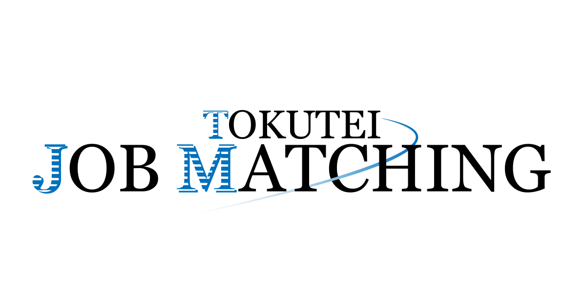 運営会社｜TOKUTEI JOB MATCHING